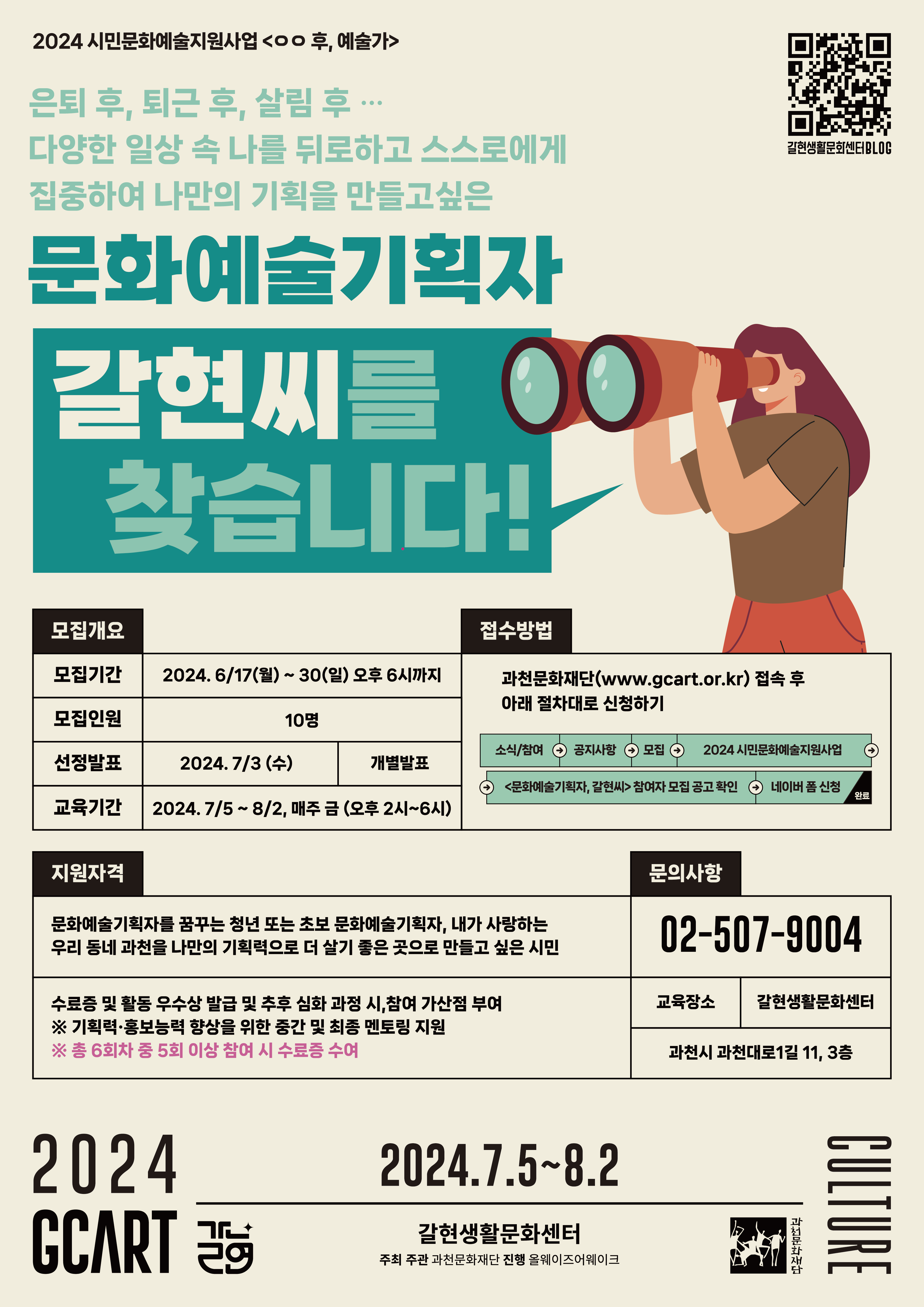 과천소식 | 알림마당 | 과천소식 | 과천소식 상세보기 | 홈페이지