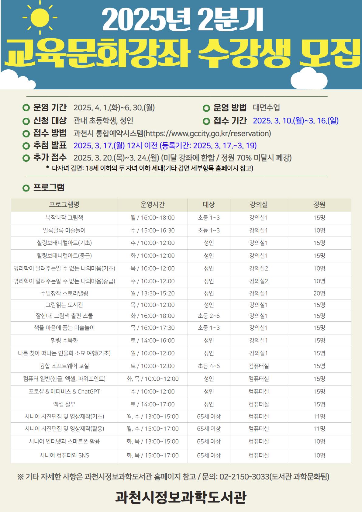 과천소식 | 알림마당 | 과천소식 | 과천소식 상세보기 | 홈페이지