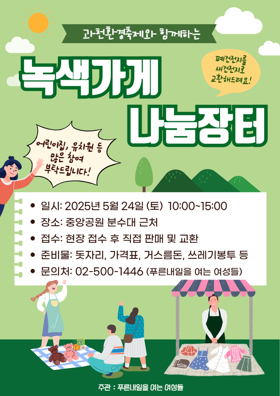 과천소식 | 알림마당 | 과천소식 | 과천소식 상세보기 | 홈페이지