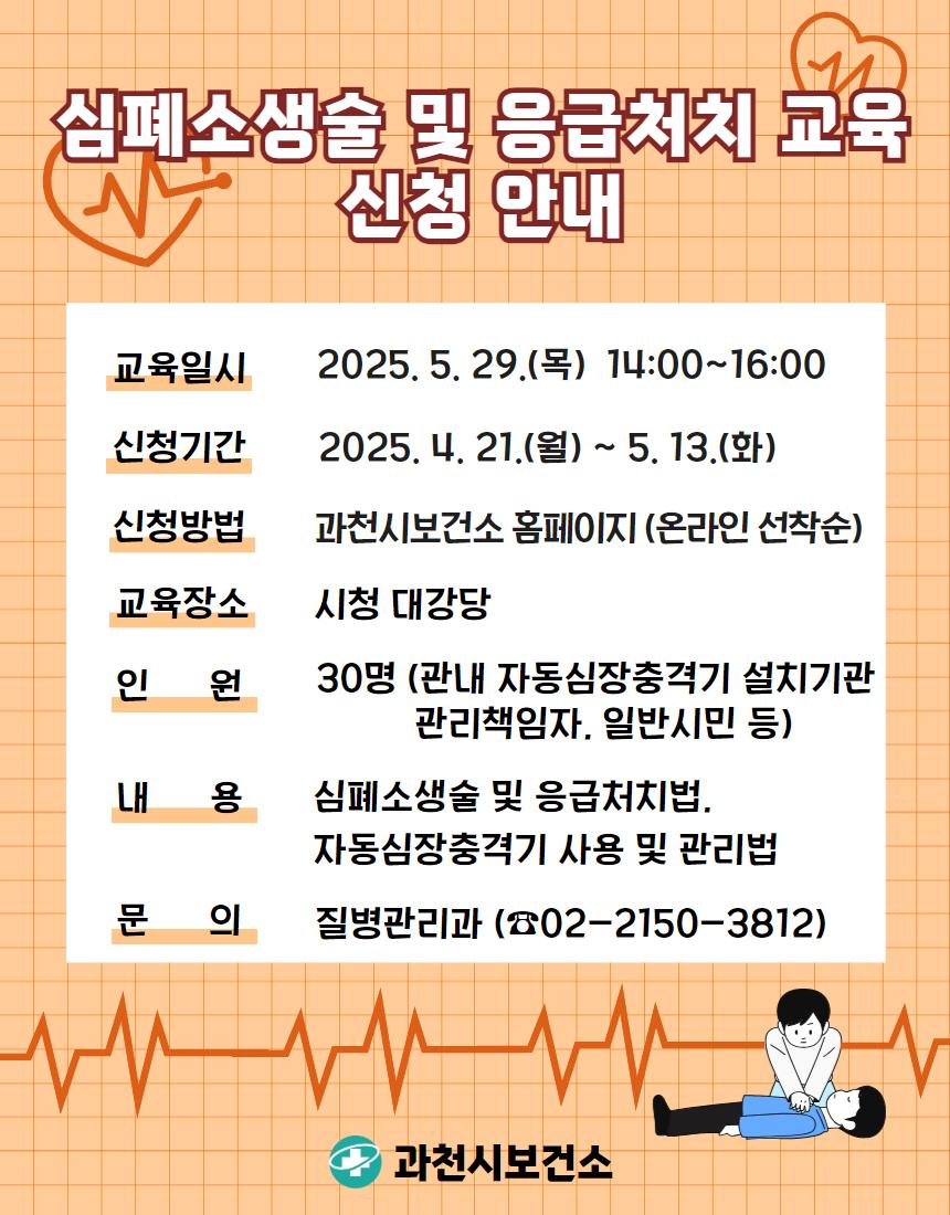 공지사항/보건소 새소식 | 알림마당 | 홈페이지