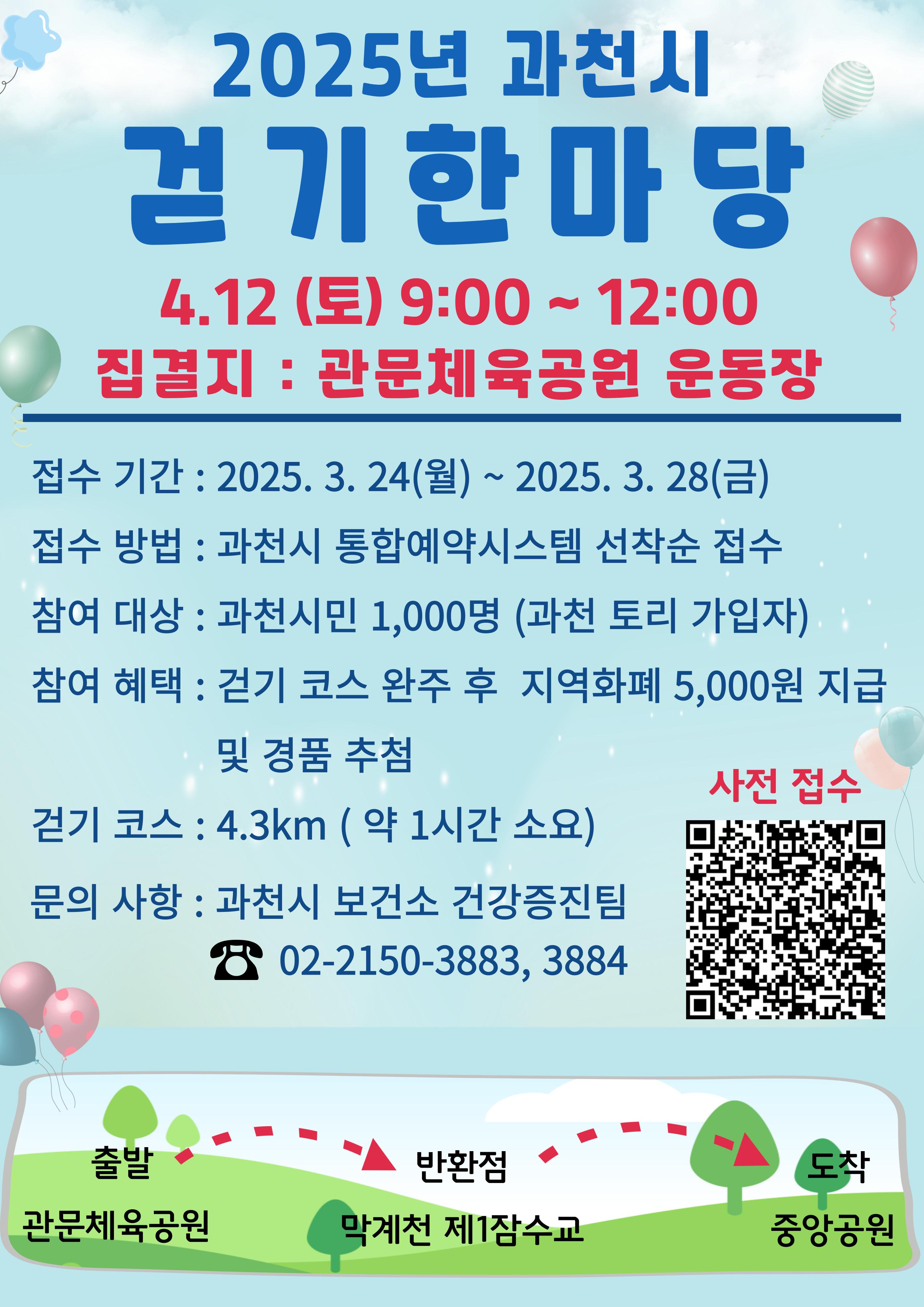 과천소식 | 알림마당 | 과천소식 | 과천소식 상세보기 | 홈페이지