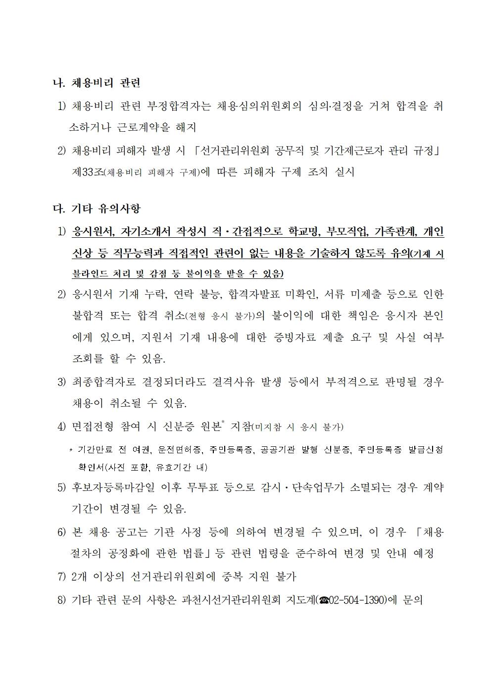 과천소식 | 알림마당 | 과천소식 | 과천소식 상세보기 | 홈페이지