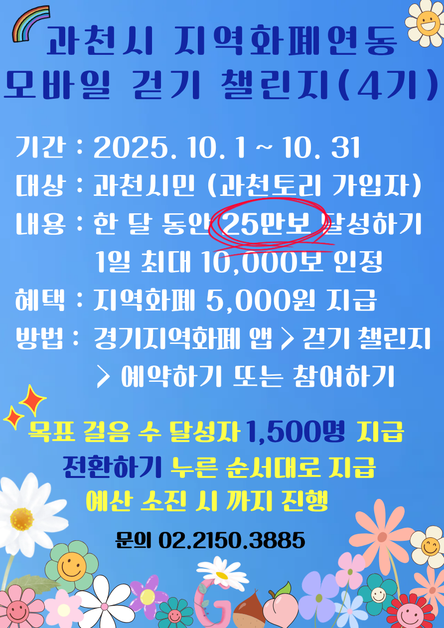 과천소식 | 알림마당 | 과천소식 | 과천소식 상세보기 | 홈페이지