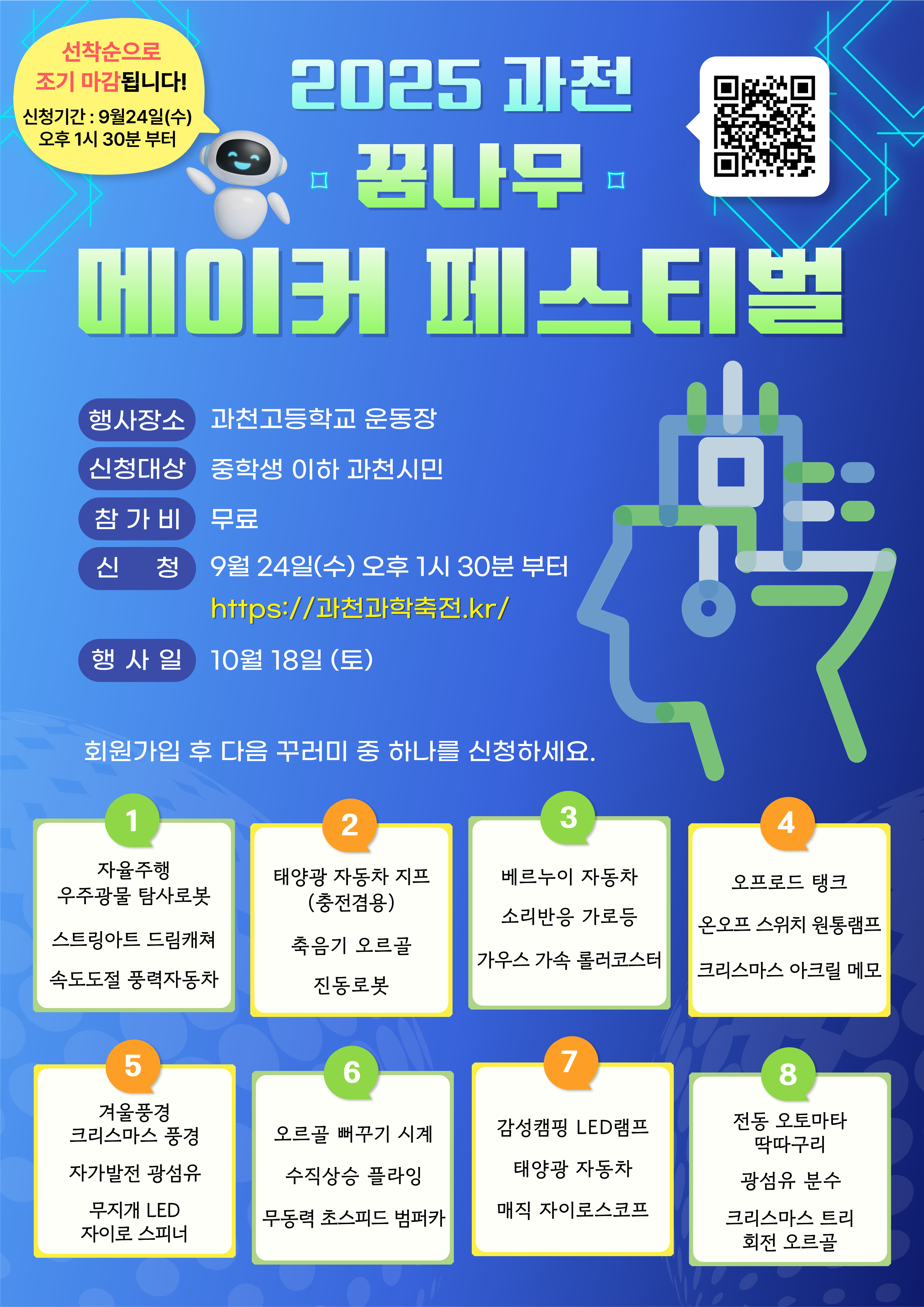 과천소식 | 알림마당 | 과천소식 | 과천소식 상세보기 | 홈페이지