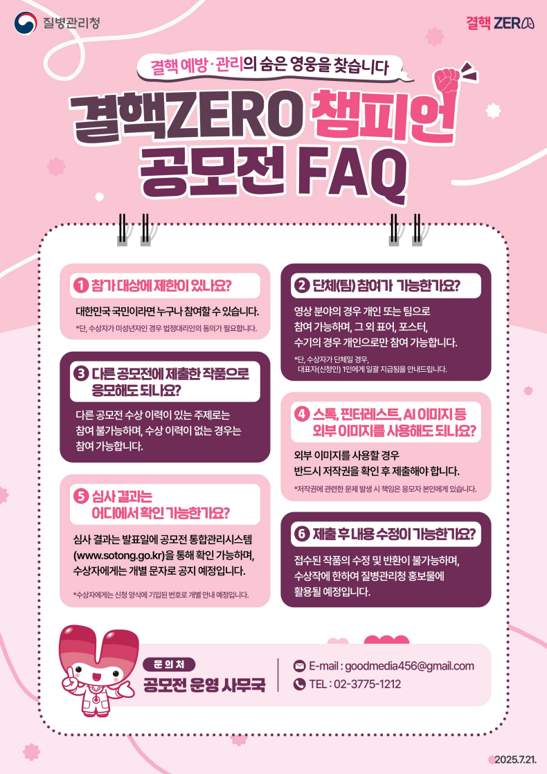 공지사항/보건소 새소식 | 알림마당 | 홈페이지