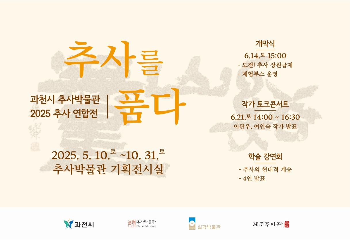 특별전시 | 전시안내 | 홈페이지