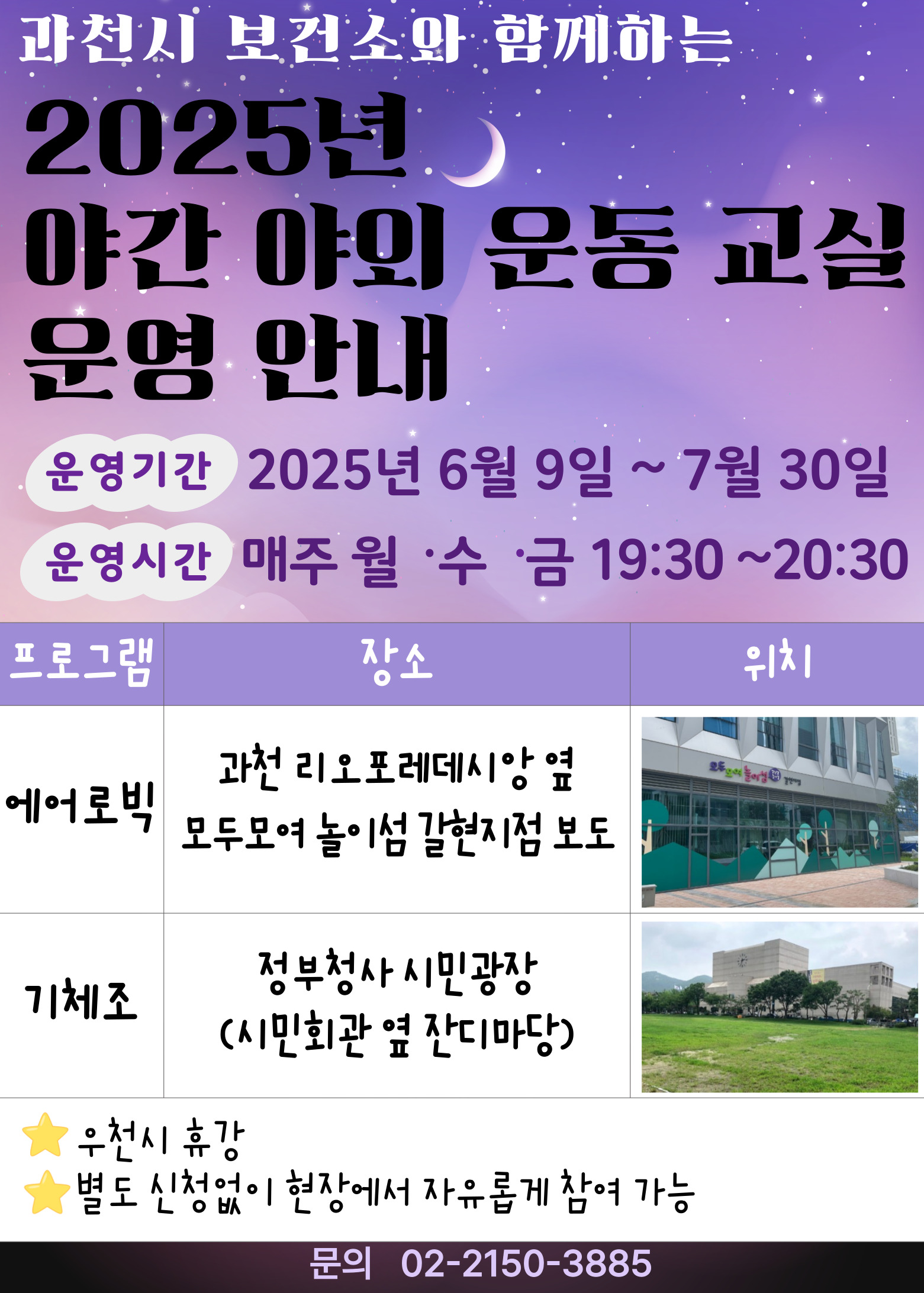 과천소식 | 알림마당 | 과천소식 | 과천소식 상세보기 | 홈페이지