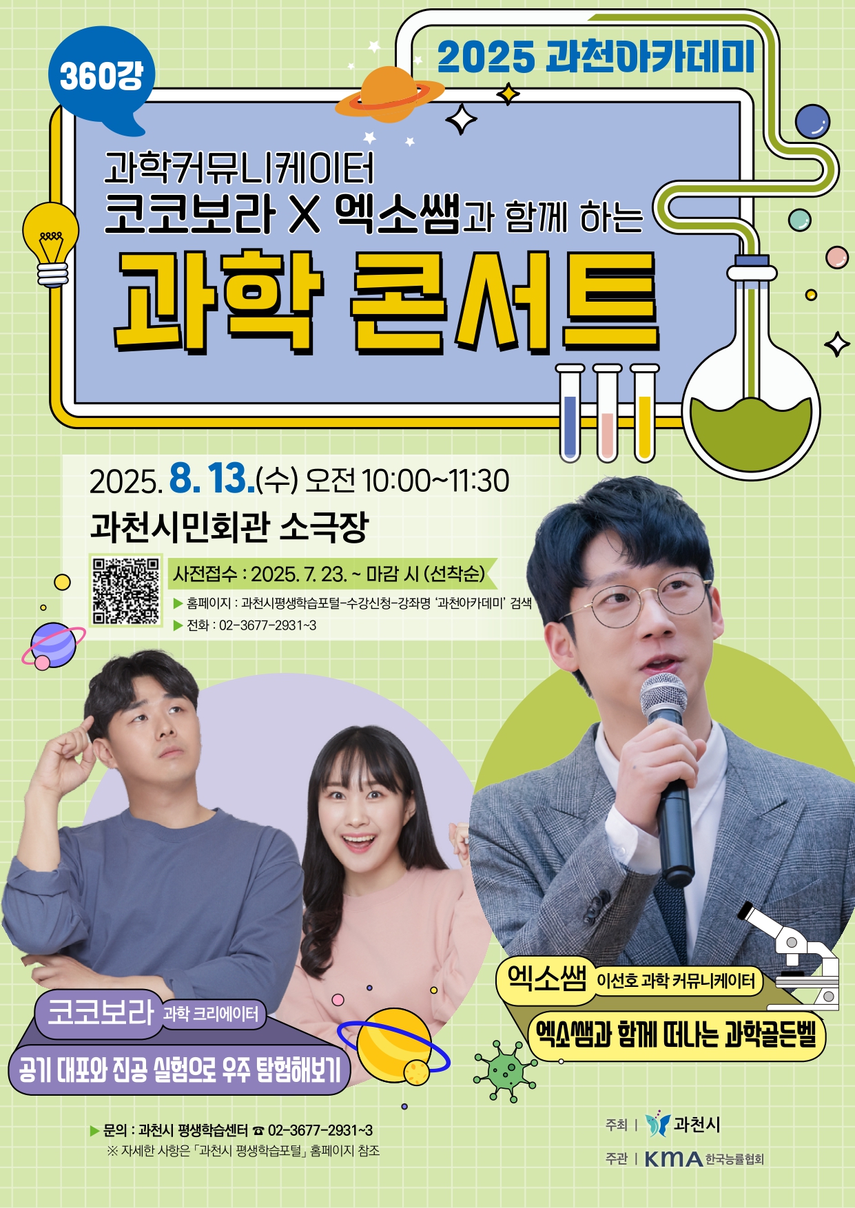 공지사항 | 참여마당 | 홈페이지