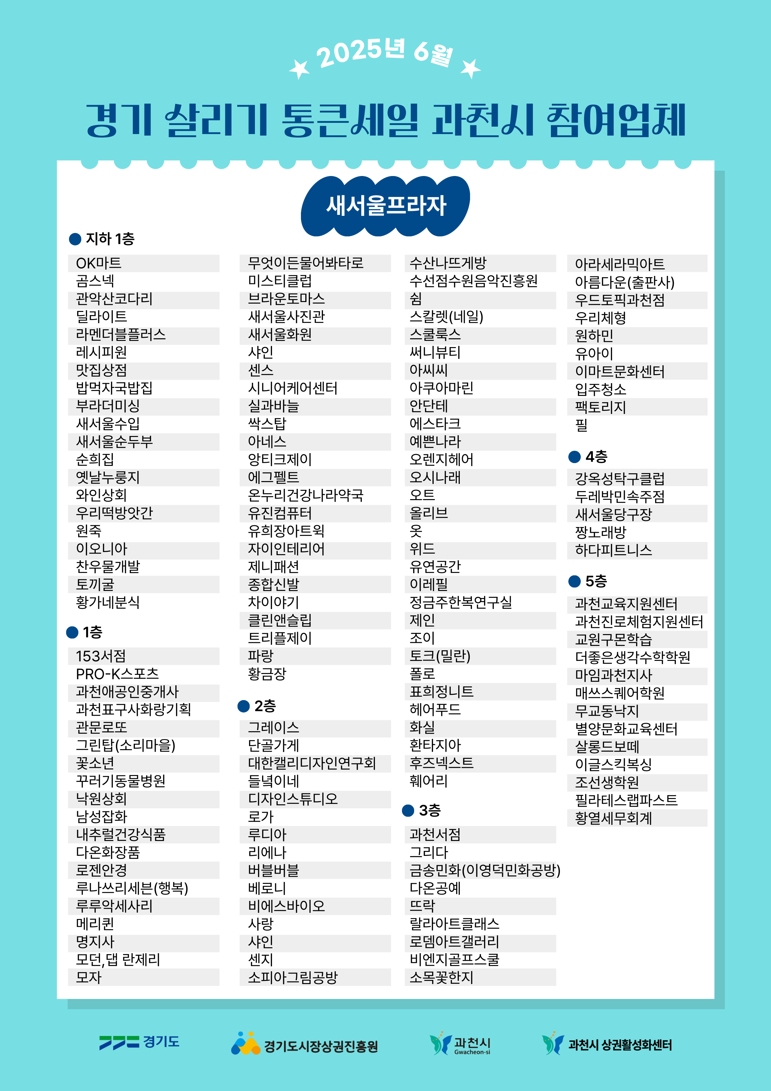과천소식 | 게시판 | 홈페이지