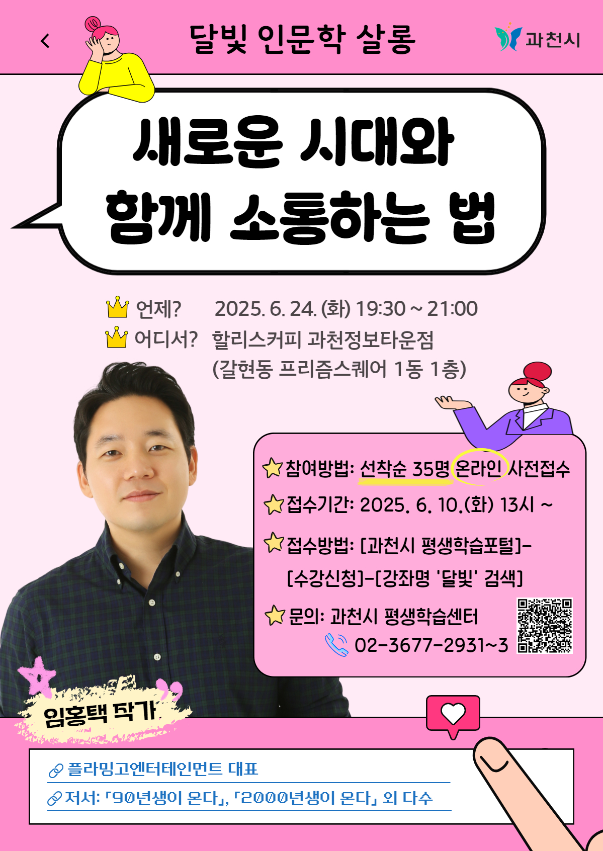 과천소식 | 알림마당 | 과천소식 | 과천소식 상세보기 | 홈페이지