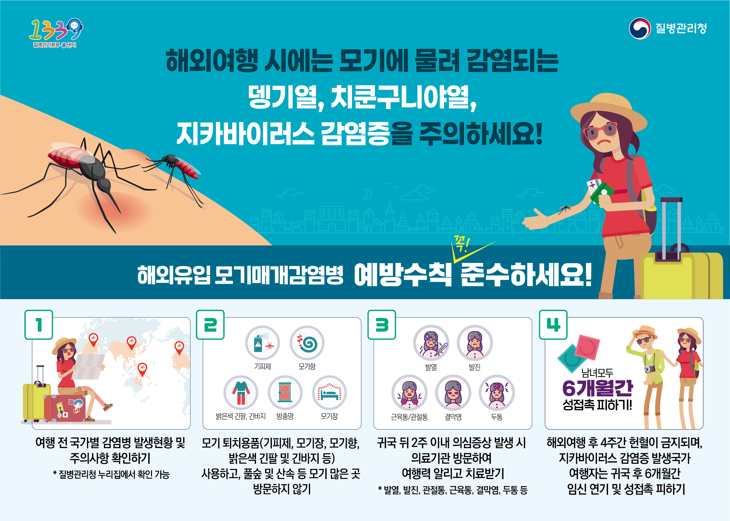 공지사항/보건소 새소식 | 알림마당 | 홈페이지