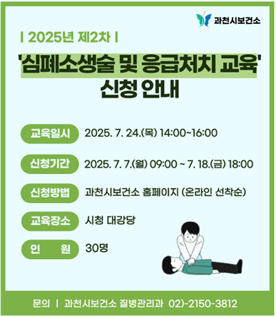 과천소식 | 알림마당 | 과천소식 | 과천소식 상세보기 | 홈페이지