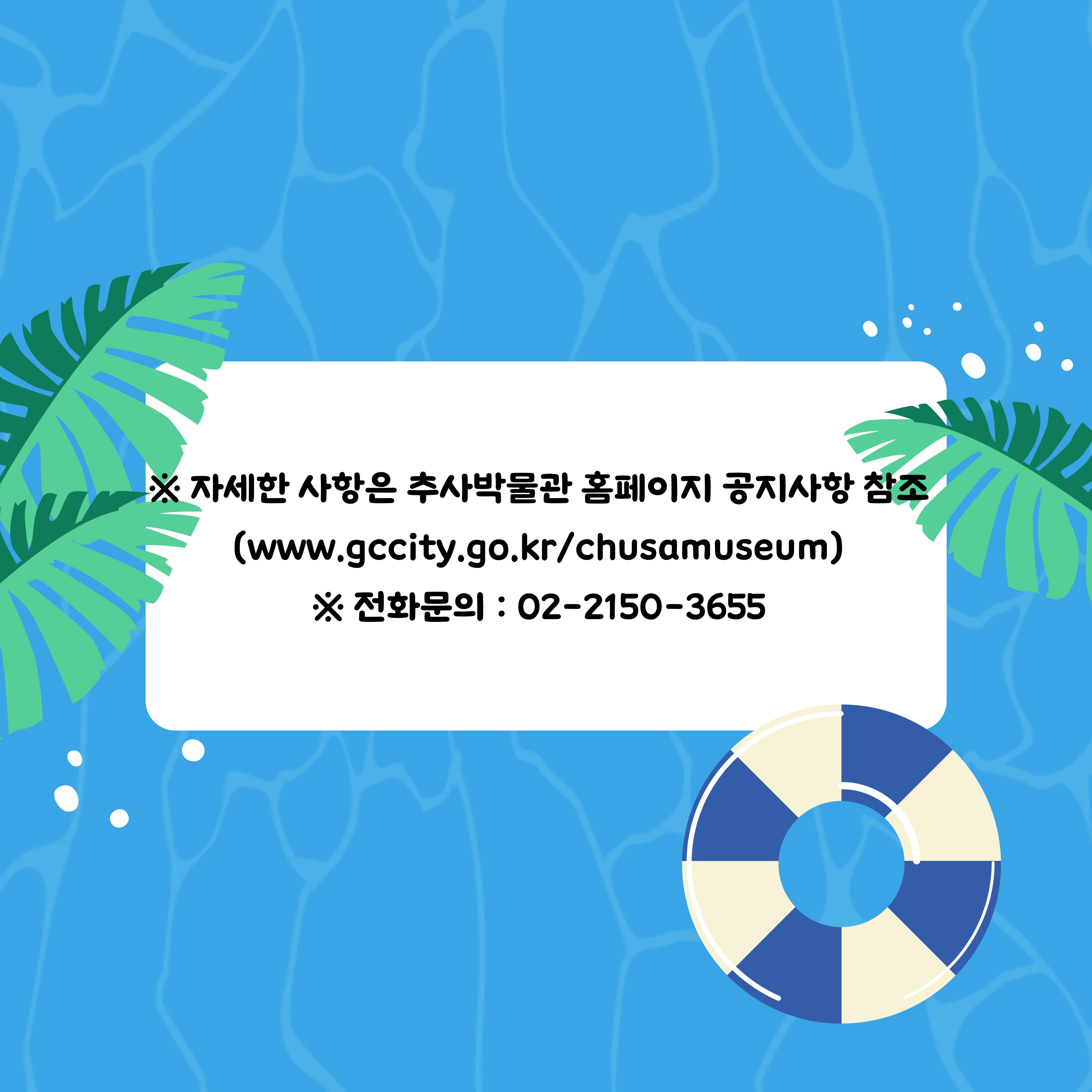 공지사항 | 박물관소식 | 홈페이지