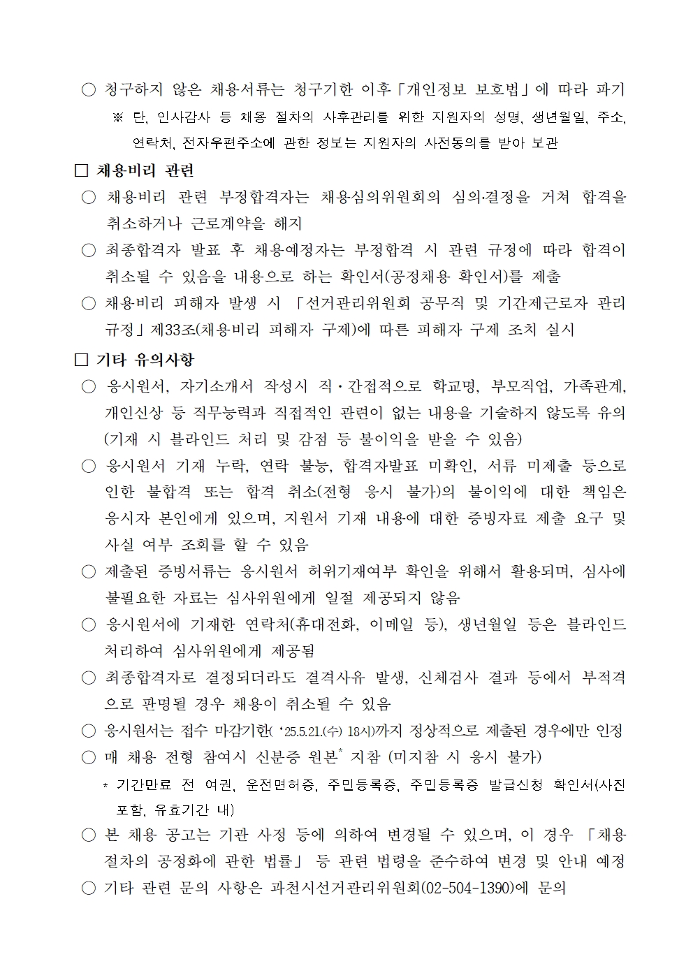 과천소식 | 알림마당 | 과천소식 | 과천소식 상세보기 | 홈페이지