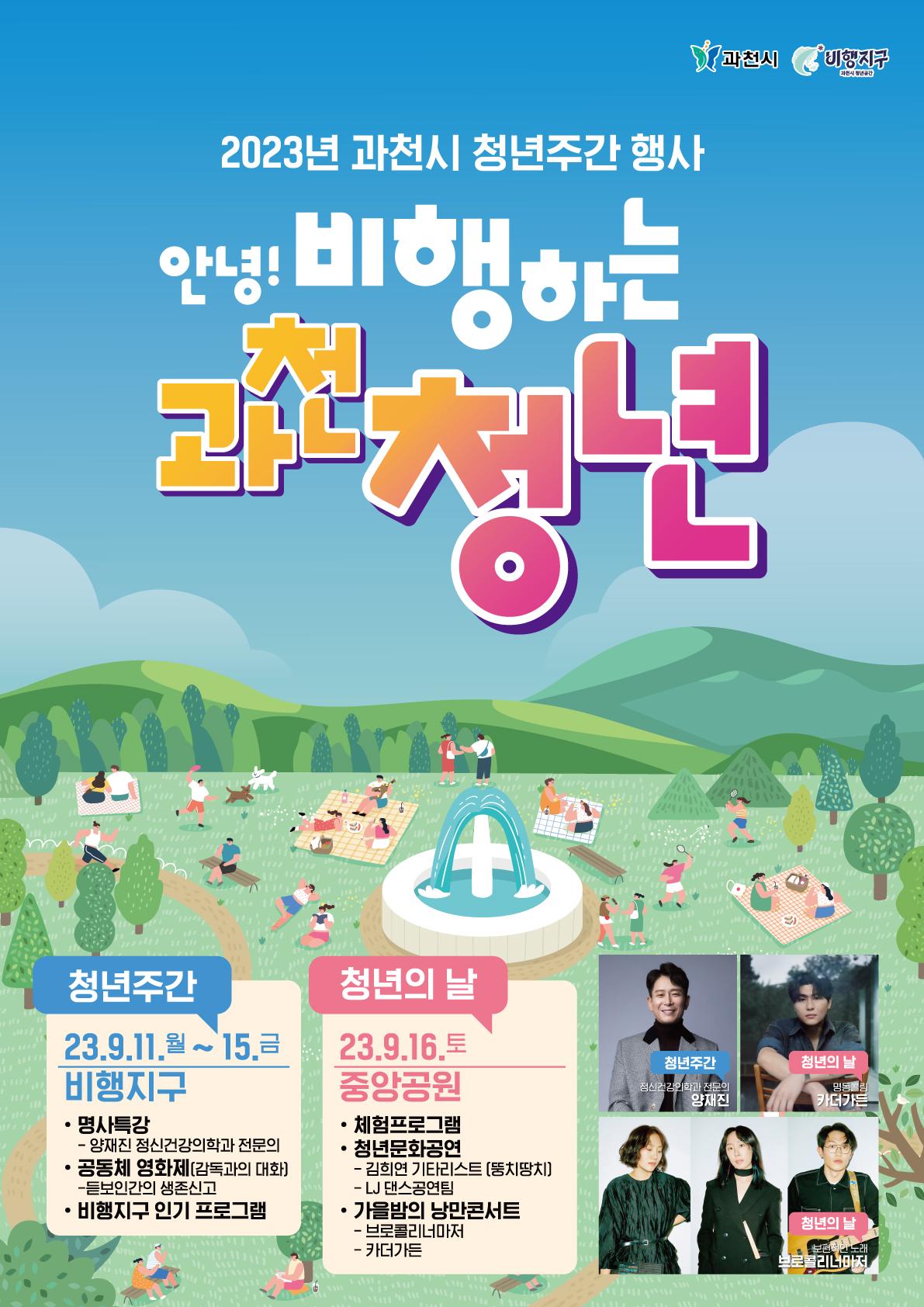 과천소식 | 알림마당 | 과천소식 | 과천소식 상세보기 | 홈페이지